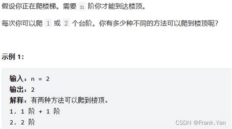 Day33 理论基础，509 斐波那契数，70 爬楼梯，746 使用最小花费爬楼梯 Csdn博客