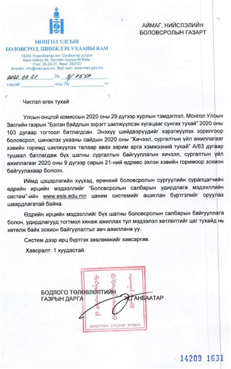 3 Жижүүр багш Нийгмийн ажилтан өдрийн ирц хөтлөх