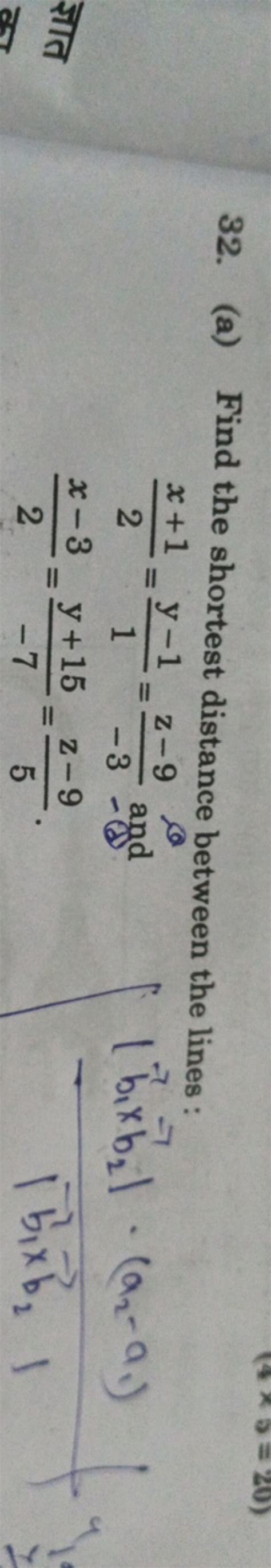 32 A Find The Shortest Distance Between The Lines 2x 1 1y−1 −3z−9