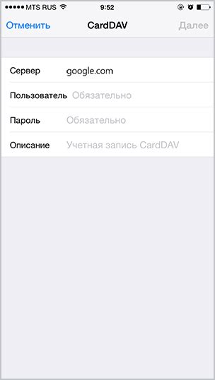 Как перенести контакты с Android на Iphone Remontka Pro