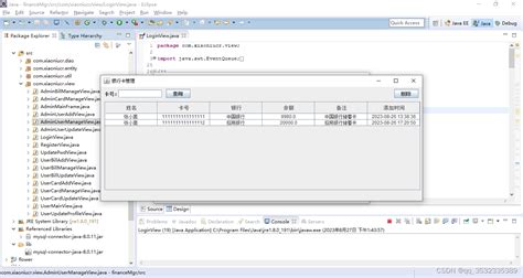 【原创】java swing mysql个人理财管理系统设计与实现 基于java mysql swing的个人记账管理系统论文 csdn博客