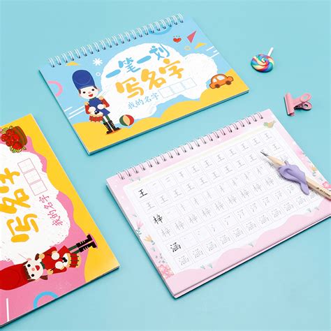 名字练字帖儿童姓名定制字帖宝宝练习名字幼儿园学字笔画笔顺描红本初学写字贴学前班启蒙字帖楷书小学儿童练字本初学者控笔训练 虎窝淘