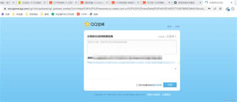 【网页分享到微博、微信、qq空间、qq】网页微信qq微博分享代码 Csdn博客