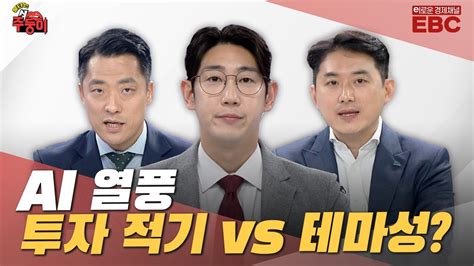 불타는 주식둥이 의료ai 한우물 판 루닛10년 후 매출 10조원 목표 신한pwm 서울파이낸스센터 황유현 Pb팀장 E스토리 유창희 본부장 Youtube