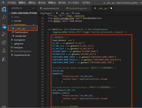 custom vision 物体検知モデル⇒画像切抜き⇒分類モデルを自動化する azure functions（python） azurefunctions qiita