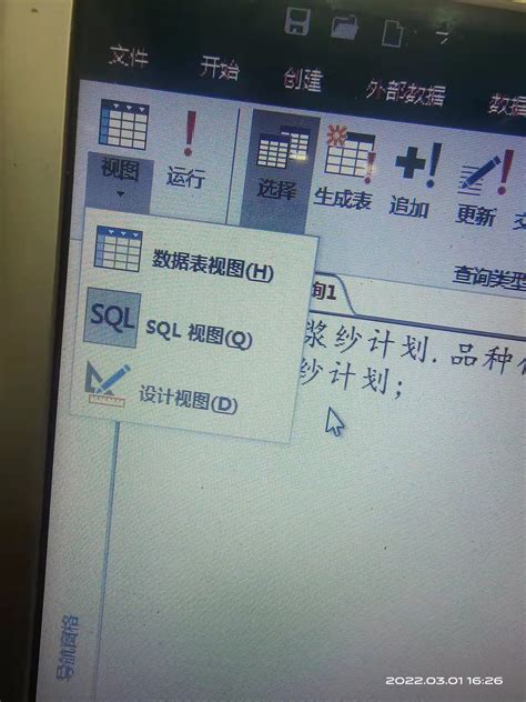 access查询常出现的小问题，不能将已选定的‘ 的字段中组合。解决方法【access软件网】