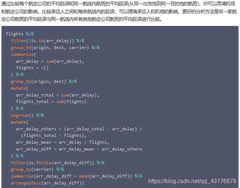 【学习笔记】r数据科学（r For Data Science）—第3章 使用dplyr进行数据转换r数据科学答案 第三章 Csdn博客