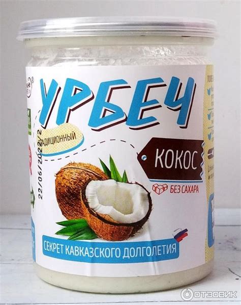 Отзыв о Урбеч из мякоти кокоса без сахара Намажь Орех "Сладкий кокос ...