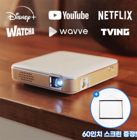 빔프로젝터 추천 Top 10 리얼후기 이 글로 종결합니다