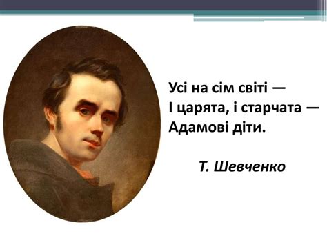 Т Шевченко Сон презентация онлайн