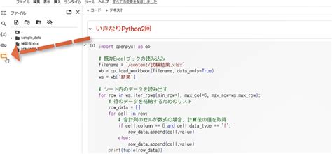Pyhtonを始めたいVBAユーザーの為のPython入門 ExcelVBAユーザーの為のPYTHON