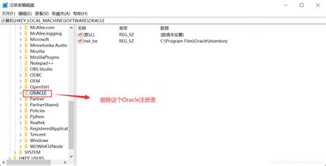 Oracle11g完全卸载正确步骤（并配详细图文教程）卸载oracle11g客户端步骤 Csdn博客