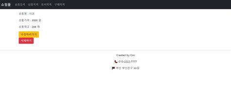GitHub Kim Jione SpringBoot Mybatis CRUD Test