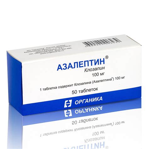 Азалептин | АО «Органика»