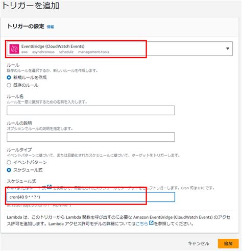 【aws】lambdaでpythonを簡単に定期実行してみた Sierエンジニアの技術ブログ