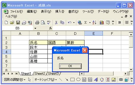 Workbookオブジェクトの取得 ブックの参照 Excel Vba入門