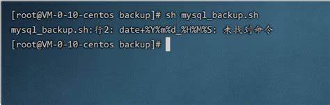 Mysql备份脚本执行出现 Dateymdhms 未找到命令`date Y M D H M S` Csdn博客