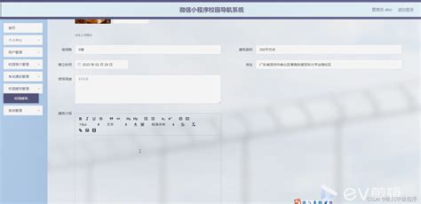 springboot计算机毕业设计微信小程序校园导航系统【附源码】开题 论文 mysql 程序 部署 基于微信小程序的校园地图系统设计与实现