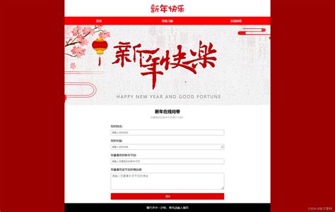 【网页成品】新年春节主题网页——web学生静态网页作业设计 html css 3个页面 春节html网页设计与制作代码 csdn博客
