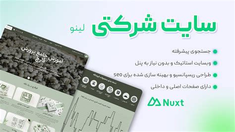 خرید سورس کد قالب فرانت آماده الوسورس