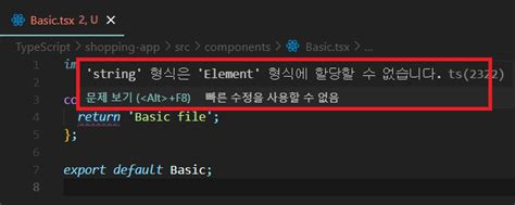 [ts] typescript와 react 함께 사용하기
