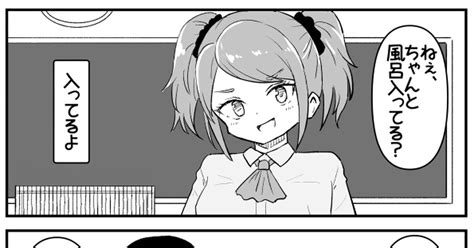 オリジナル ちゃんとお風呂に入ってるから たろきちのイラスト Pixiv