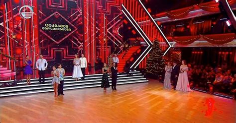 ცეკვავენ ვარსკვლავები 31 დეკემბერი 2023 წელი