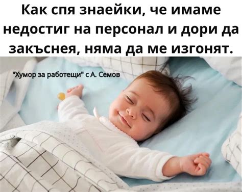 хуморзаработещи Humor For Workers Alexander Semov Александър Семов