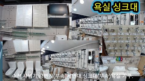 변기 커버 설치변기막힘 해결욕실 바닥 육가 배관 막힘해결여러집 서울특별시 강북구 수유동 비즈프로필