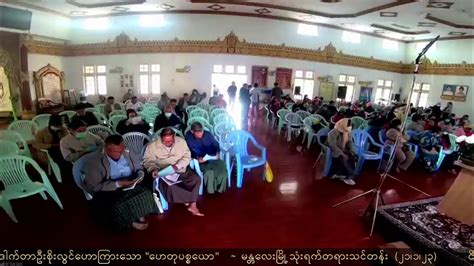 01 Saya Dr Soe Lwin Mandalay ဟေတုပစ္စယော မန္တလေးမြို့ သုံးရက်တရားသင်တန်း ပထမနေ့ ၂၁၊၁၊၂၃