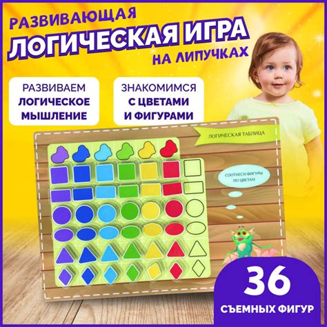 Игры на липучках для детей на логику, учим цвета Монтессори, "Мышлитель ...
