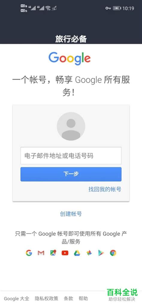 华为mate30手机怎么安装gms框架来使用谷歌服务 Golang教程网