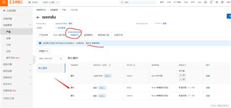 esp32 c3通过mqtt协议把温湿度上传到阿里云物联网平台 esp32在ardnuio中上传温湿度到阿里云 csdn博客