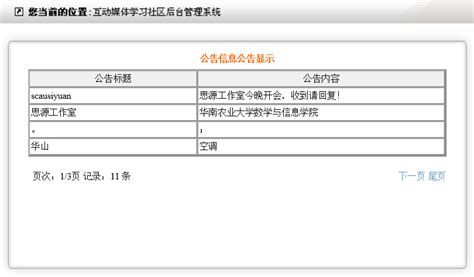 分页显示公告的php实现 Csdn博客