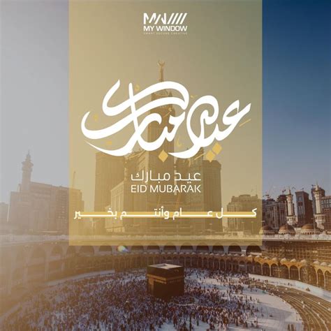 Rashid Abbas Muzaffar On Linkedin Best Wishes And Eid Mubarak…
