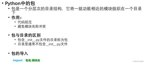 Python程序开发案例教程黑马程序员课后题答案 黑马程序员python课件gjnet的技术博客51cto博客