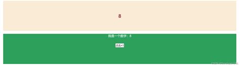 组件之间的数据共享 子组件向父组件共享数据 nextjs 不同父子节点参数共享 csdn博客