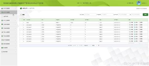 计算机毕业设计 服装生产信息管理系统的设计与实现 Java实战项目 附源码文档视频讲解服装生产管理系统 源码 Csdn博客