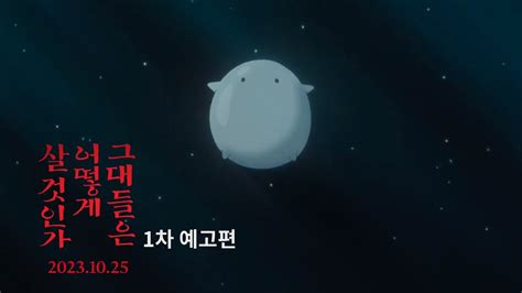 그대들은 어떻게 살 것인가 君たちはどう生きるか 차 예고편 YouTube