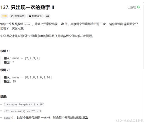 位运算判定字符是否唯一判断字符的出现是否唯一 Csdn博客