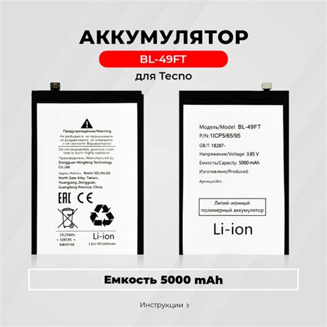 Аккумулятор Bl 49ft для Tecno Spark 5 Air 6 Go 8c 8p купить с доставкой по выгодным