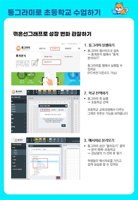 교사의 성장 파트너 쌤동네