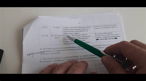 Заявление на гражданство РФ по браку Youtube