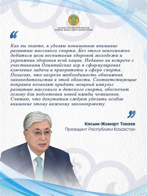 ҚР Туризм және спорт министрлігі Министерство туризма и спорта РК Added A ҚР Туризм және