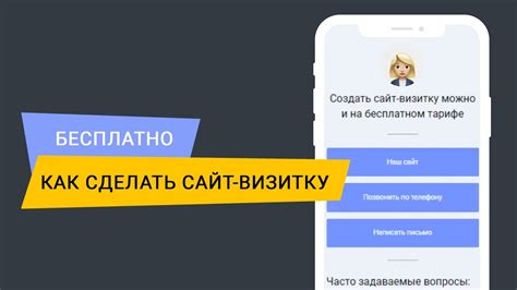 Как бесплатно сделать сайт визитку Youtube