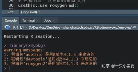 R · R 包开发 保姆级教程 知乎