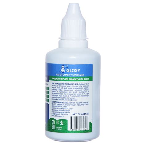 Кондиционер для подготовки воды Gloxy Water Quality Stabilizer 50 мл на ...