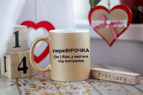 Іменна чашка віра — ціна 270 грн у каталозі Чашки Купити товари для дому та побуту за доступною