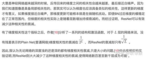 深入理解ResNet 到 IResNet 知乎