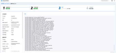 【openeuler】x2openeuler工具使用 csdn博客